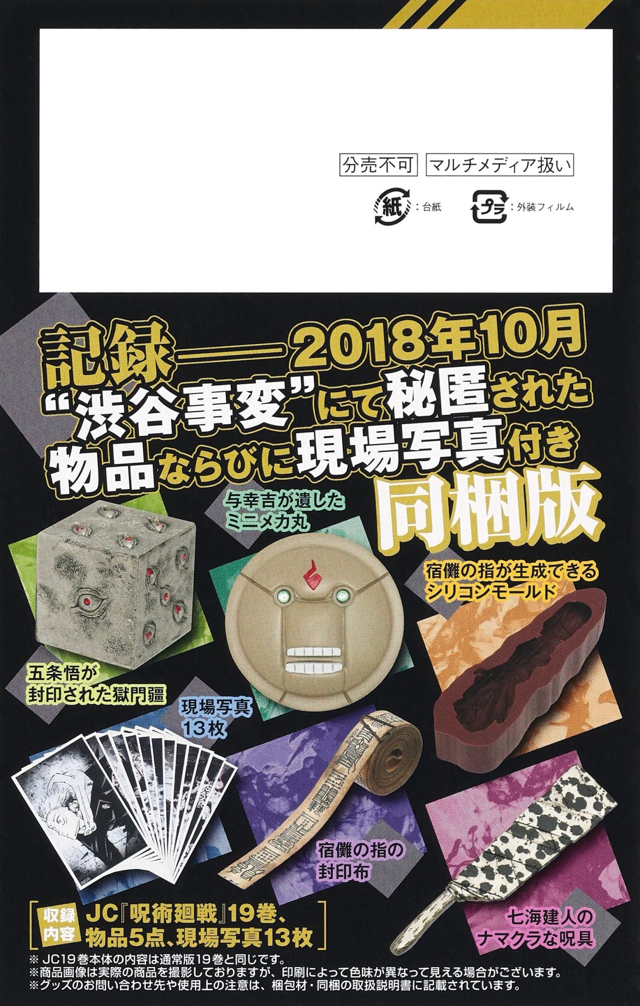 Manga Japon : liste de tomes japonais récents en édition Collector - Le ...