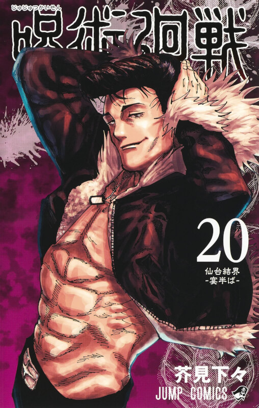 Manga Japon : liste de tomes japonais récents en édition Collector - Le ...